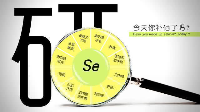 硒元素能减缓衰老,4种含硒食物,常吃让你更年轻