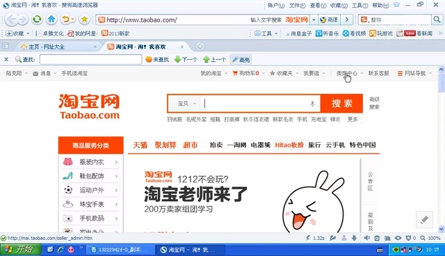 关于淘宝客服服务的介绍