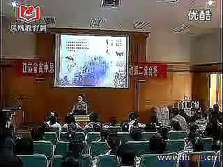 《文化的继承与发展》 新课程高中政治优质课评比暨