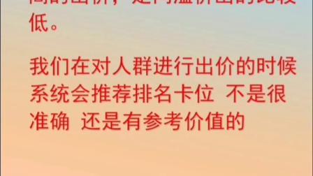 11月--12月拼多多搜索算法逻辑(绝密版)