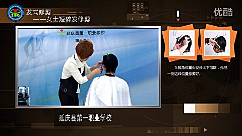 女士短碎发修剪