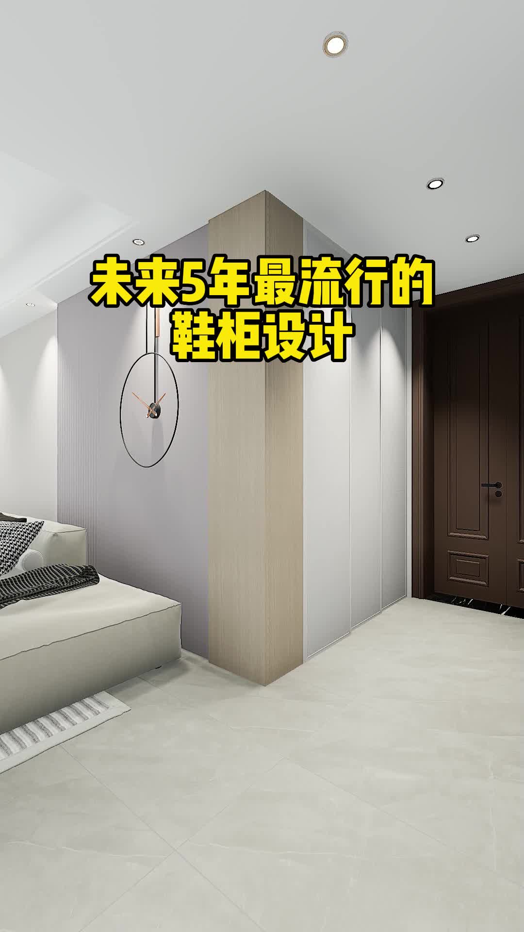 你家还在做传统鞋柜吗,快来看看最新的鞋柜设计