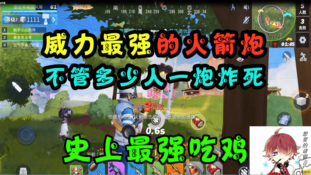 堡垒前线娱乐:火箭炮在手,轻松吃鸡,这才是堡垒的最强武器