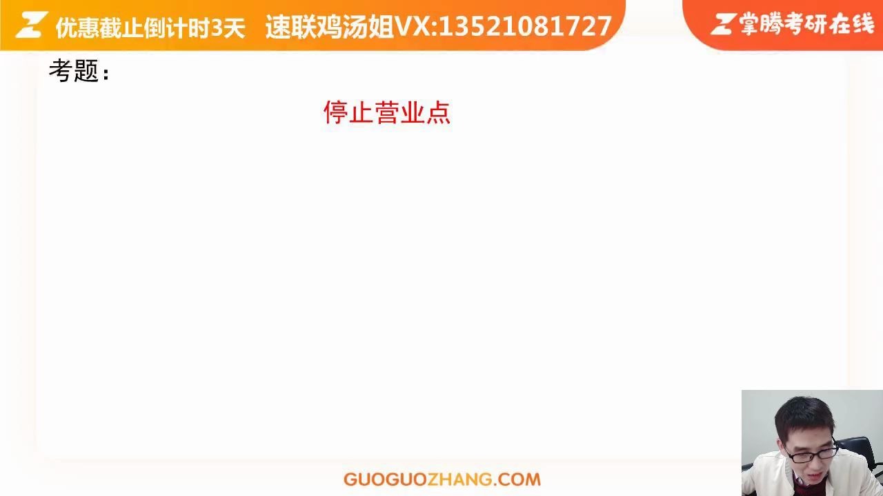 【炳哥郑炳】经济学考研各题型对应攻略--名词解释