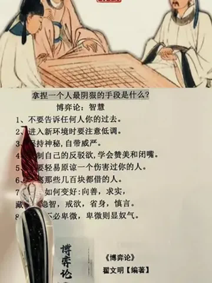 性格软的人,一定要读《博弈论》,这本书从人际交往到职场竞争,从生活...