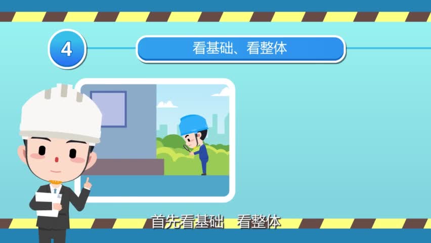 周宁人,五步排查法助您自查房屋安全隐患