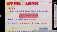 九年级上册数学第六章第一节反比例函数-_标清