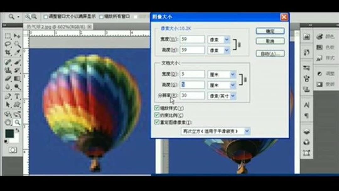电脑软件ps入门教程 ps图片处理 pscs5视频教程 平面设计全套