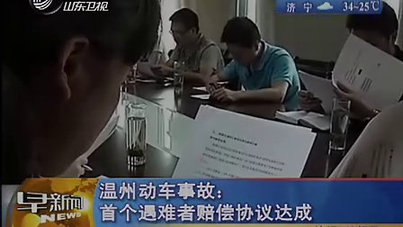 温州动车事故 首批遇难人员名单公布 共28人