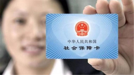 社保卡有"3个密码"!其中一个赶紧改掉,不然钱没了都不知道