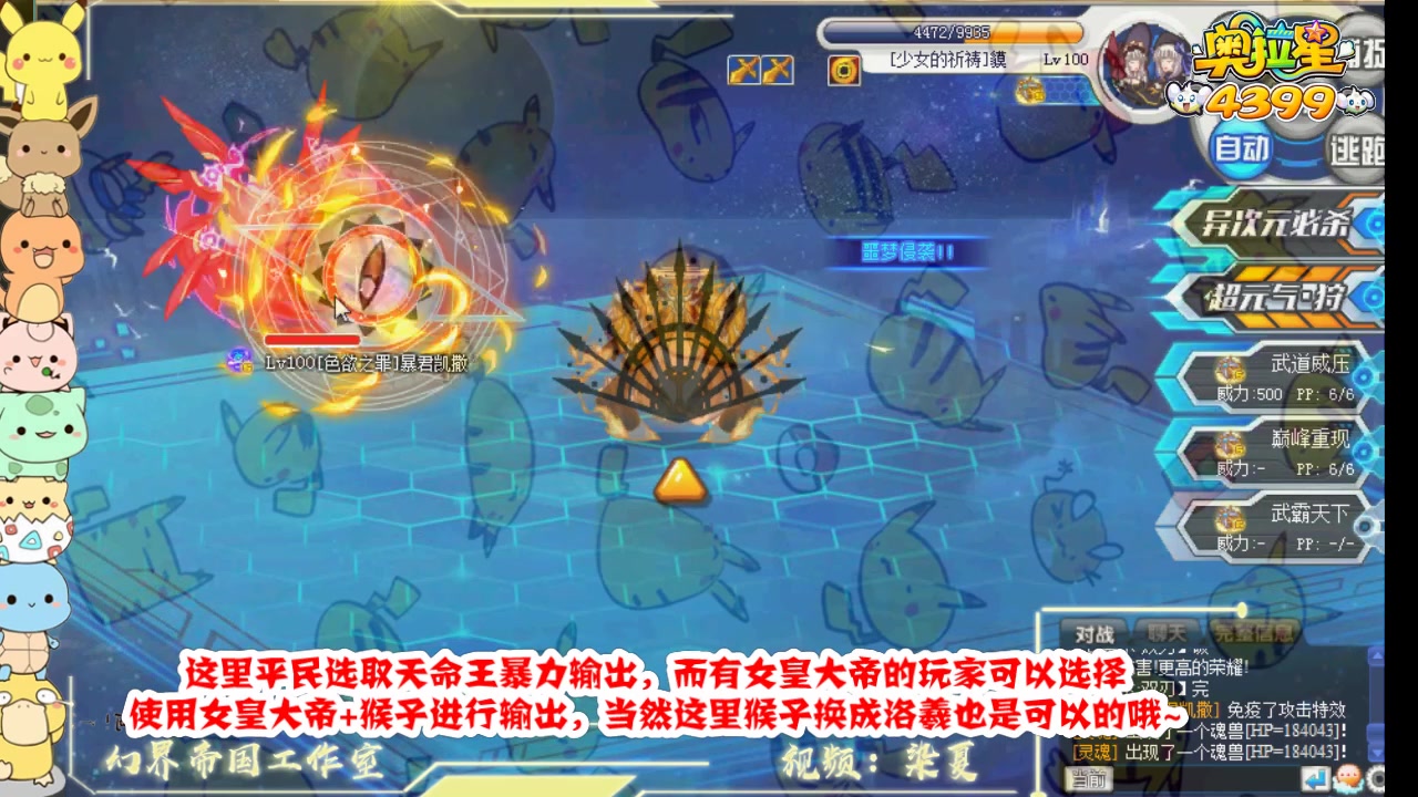 奥拉星:色欲之罪·暴君凯撒完全平民打法!凯撒弟弟?不值一提!