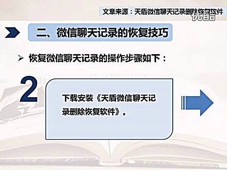 数据恢复专家支招微信聊天记录删除了怎么恢复