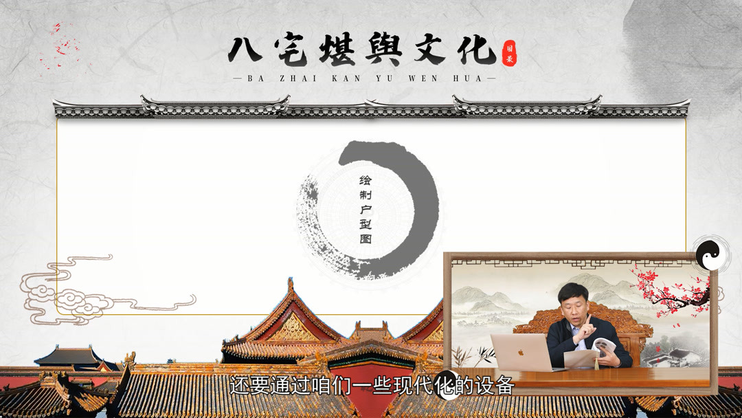 八宅风水,如何使用立极尺绘制户型图?八宅专用立极尺的使用方法