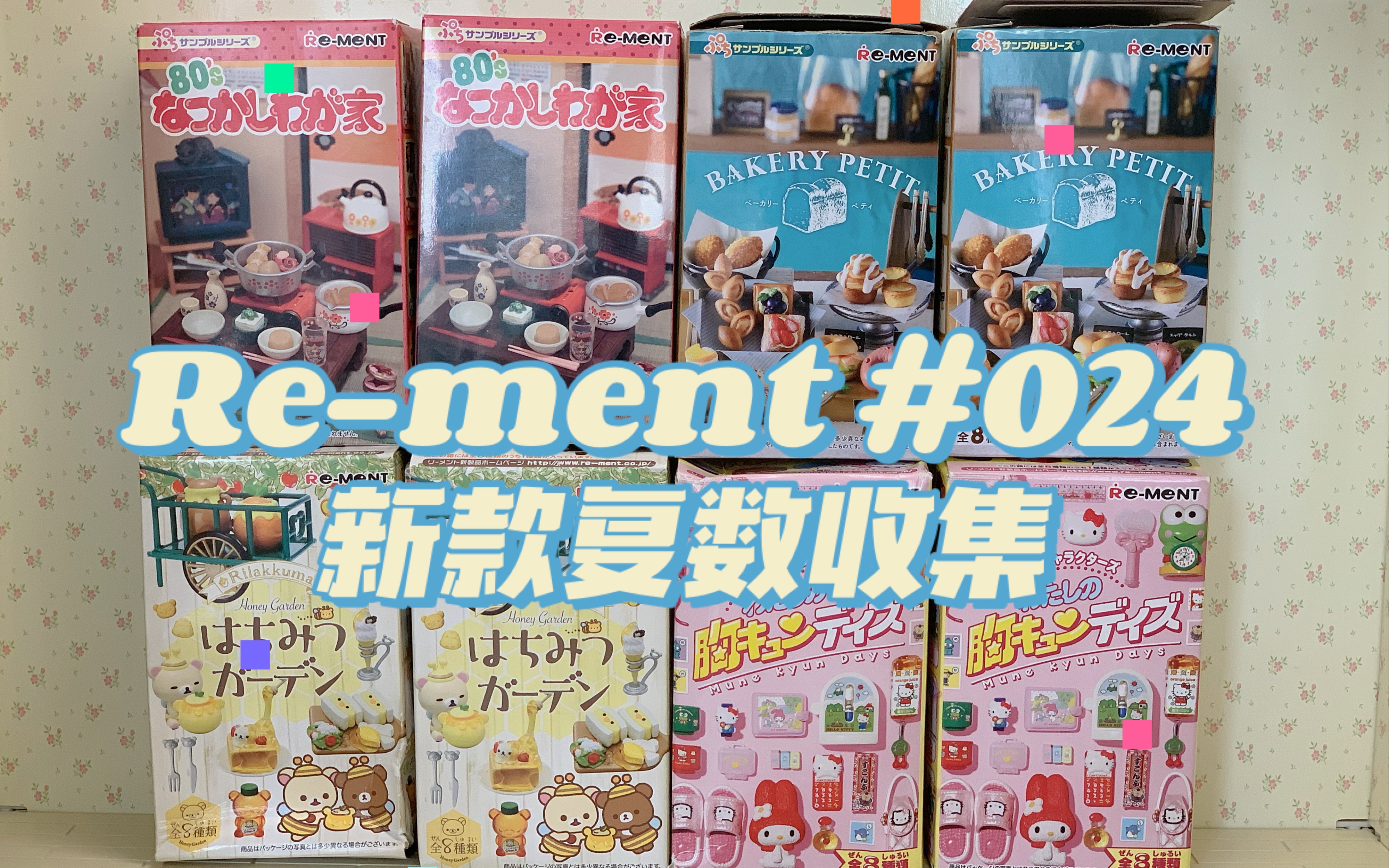 ...年代学生房间ߎ�微缩模型|食玩盒玩|盲盒扭蛋|rement|迷你厨房|袖珍屋