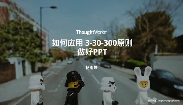 怎么用简单技巧做好PPT