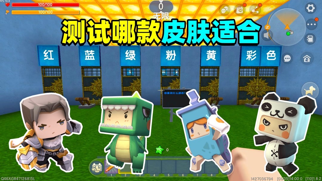 迷你世界:来测试土豆的本命皮肤,你们觉得哪个适合我呢?