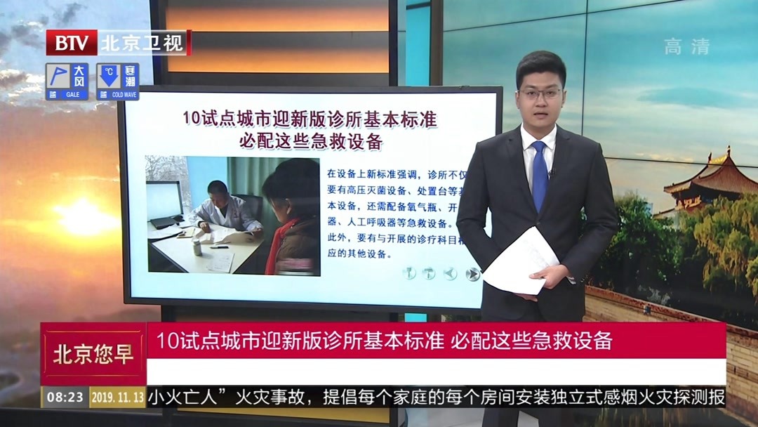 10试点城市迎新版诊所基本标准 必配这些急救设备