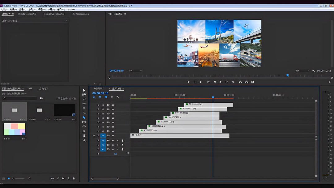 短视频pr剪辑系列教程—30 pr酷炫分屏动画制作方法和技巧