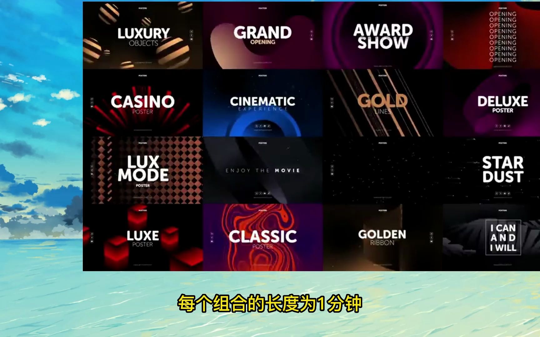 256个时尚彩色图形文字标题排版广告海报设计宣传动画:Posters Pack ...