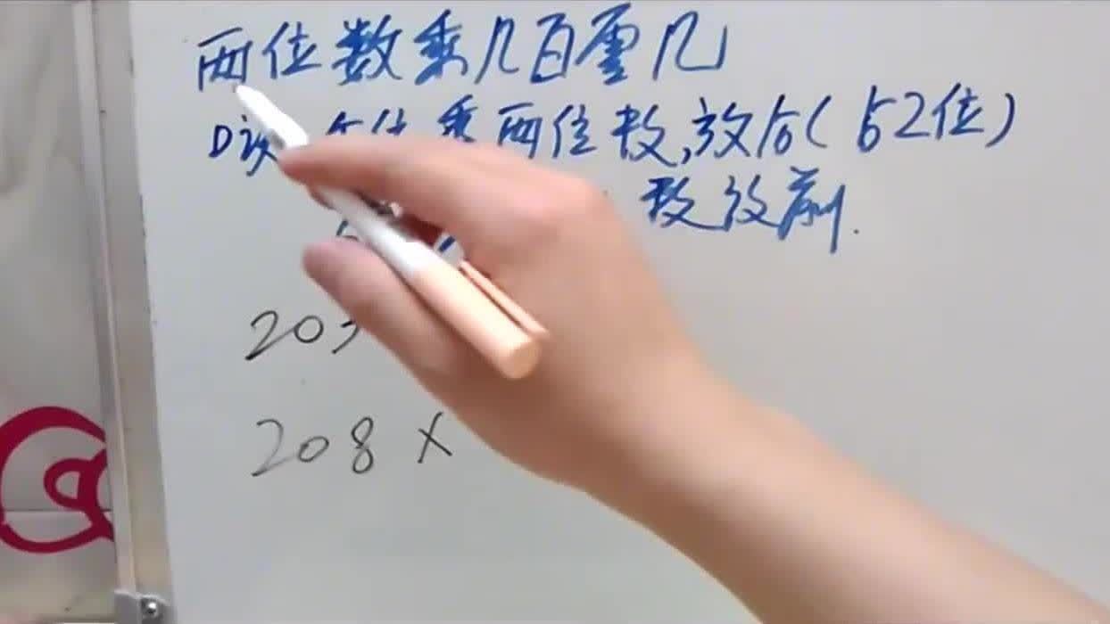 学习乘法速算技巧,3秒计算203x23.