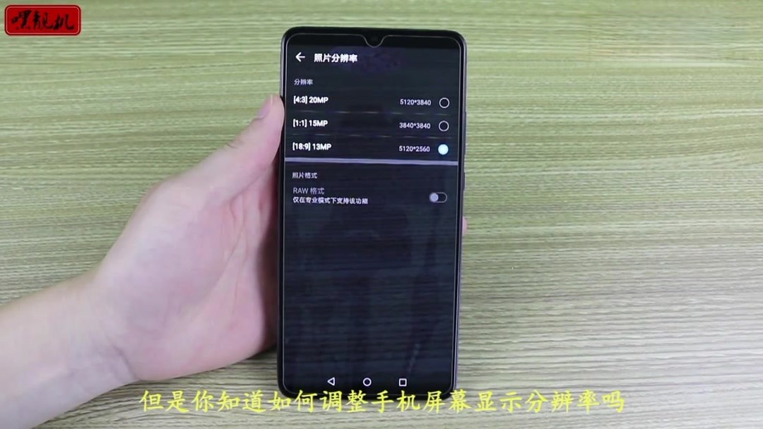 教你打开华为手机超清效果,手机屏幕显示更加清晰,真的太实用了