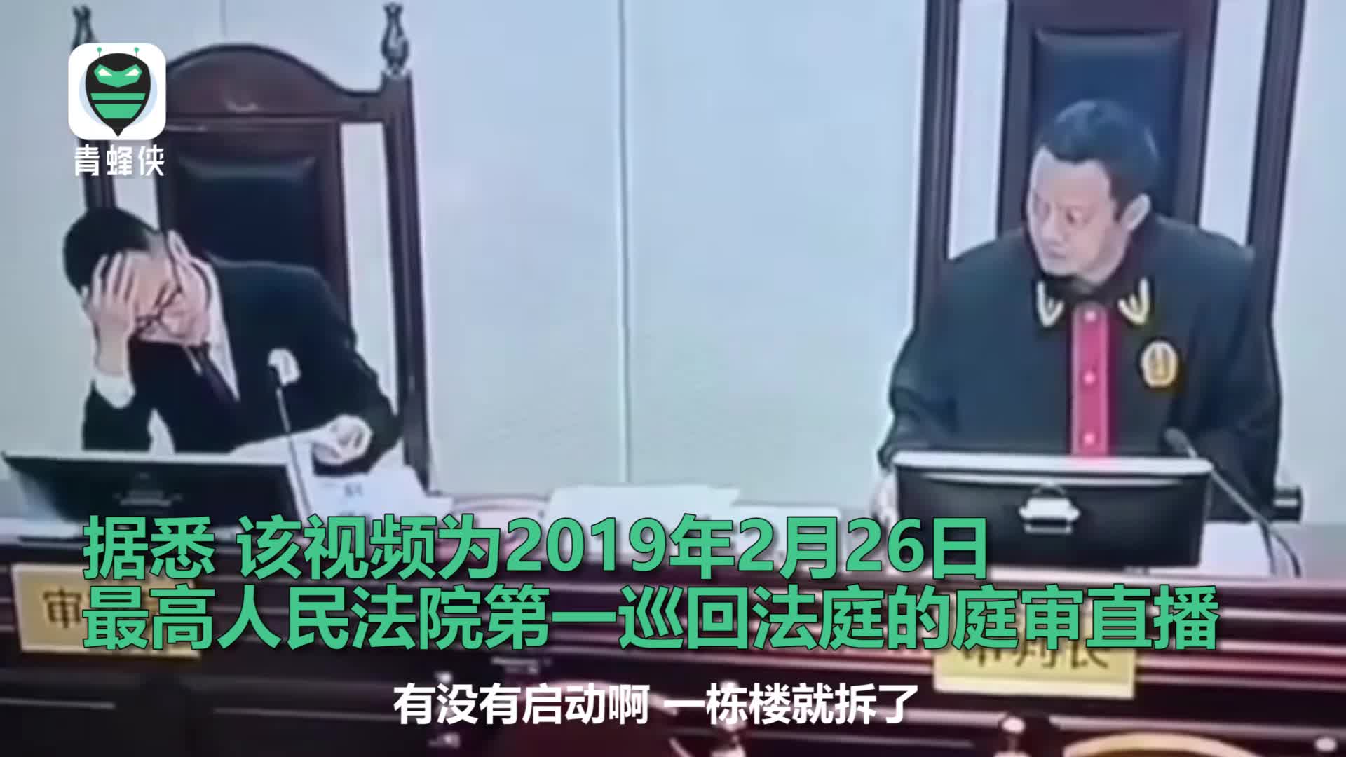 审判长当庭怒斥区政府漠视开发商强拆:锅不是这么背的!