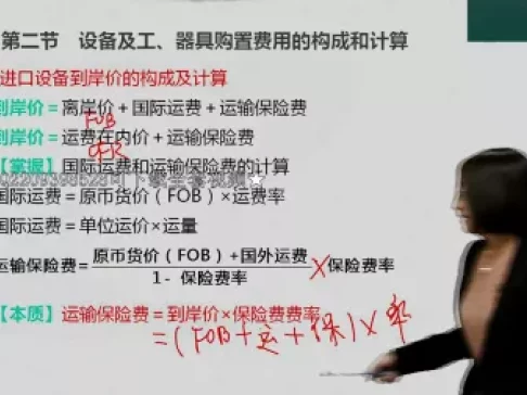 2018年造价工程师-建设工程计价-李娜-基础班 (3)(125540-7271055)