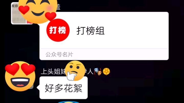 如果有想让他们更强大不知道怎么投票的姐妹们,可以私信我进群!