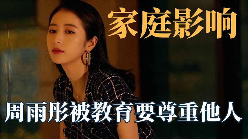 家庭对孩子影响多大?张若昀安全感很低,张艺兴亲身实践劳动辛苦