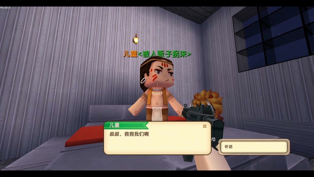 迷你世界:拯救儿童成功 人贩子绳之於法