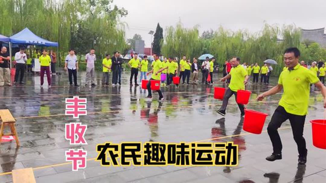 湖南农村庆祝农民丰收节,村民参运动会感受不一样的趣味!