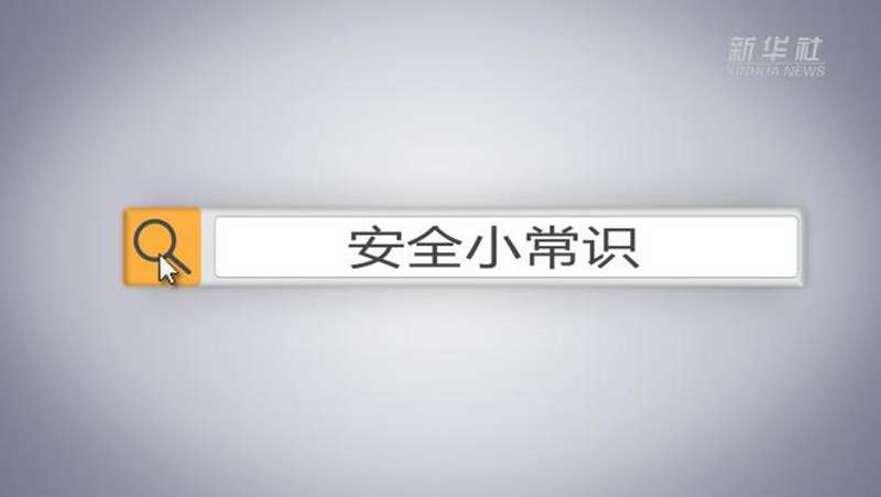 安全小常识|电动汽车如何预防自燃?安全充电是关键