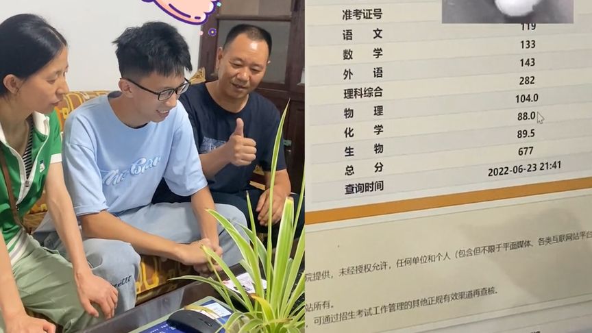 学霸查高考成绩677凡尔赛发言:至少不用复读,要求老爸请吃宵夜