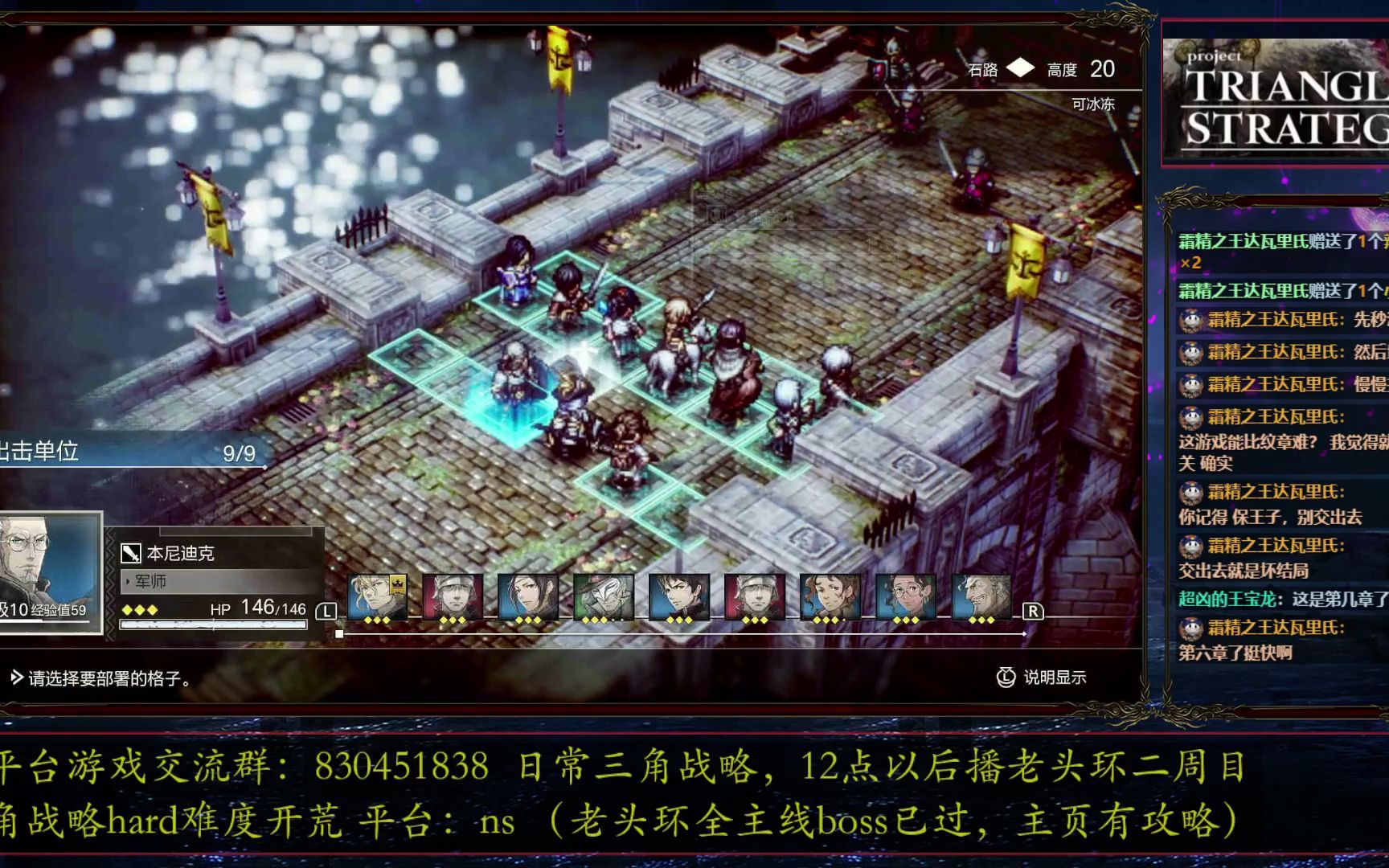 【三角战略】第六章hard难度实况流程打法