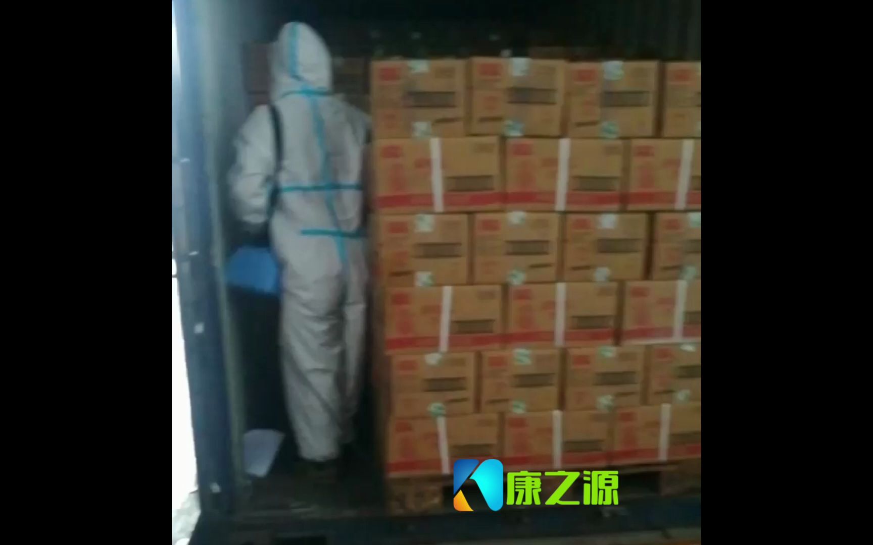 广州进口货物消杀 办理货物消毒证明 广州康之源环保一站式服务