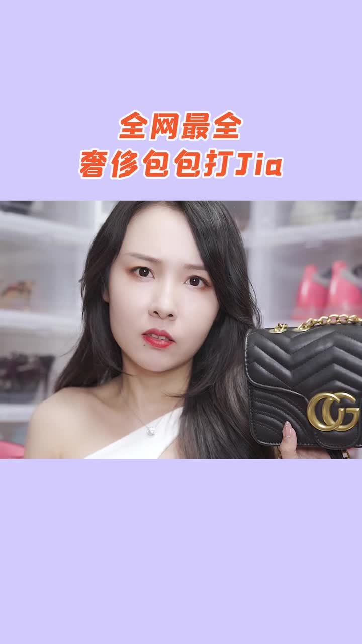 一分钟辨别各品牌包包真假!一年过十几次情人节,可得好好学学