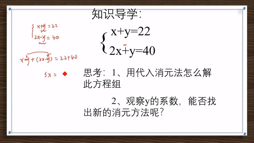 七年级下66用加减消元法求解二元一次方程组