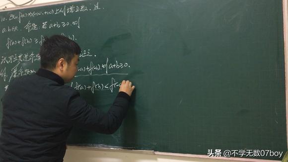 四种命题及其关系应用之函数单调性问题