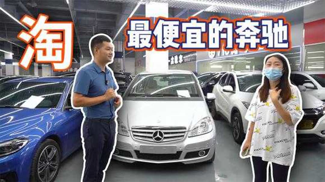 到二手车市场淘最便宜的奔驰!小姐姐竟被小胡撩到害羞,咋回事?