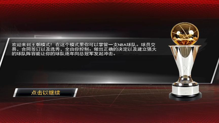 NBA2K20安卓版 湖人王朝开启 对阵国王表现