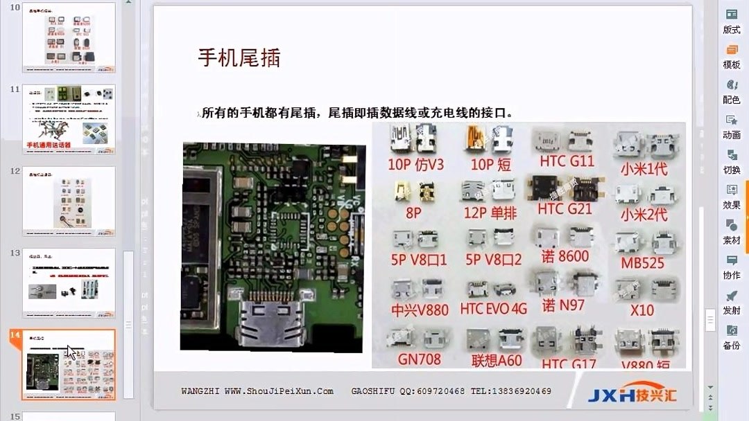 怎样测量手机扬声器的好坏-技兴汇手机维修标准教程