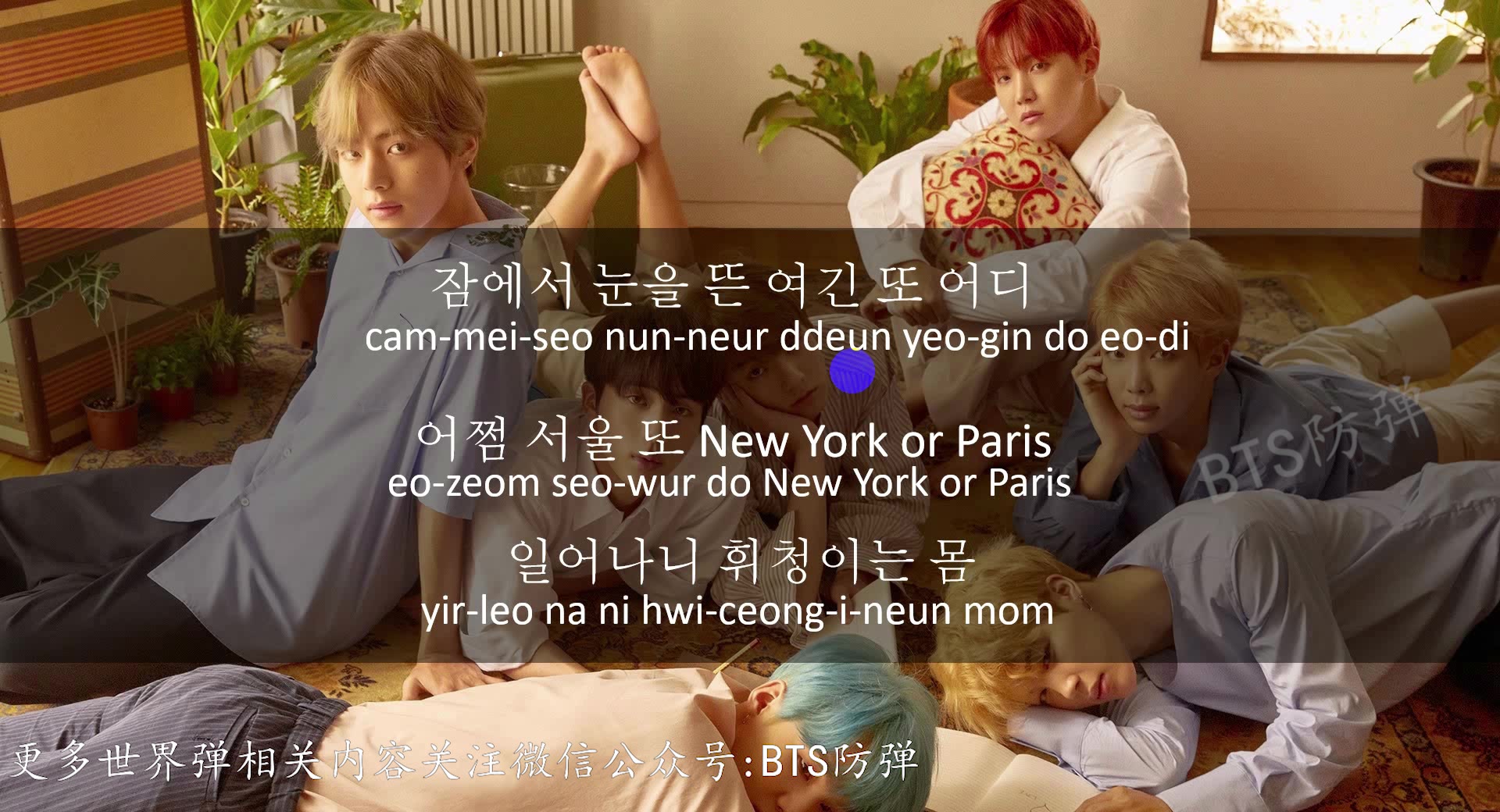 防弹少年团《BTS-on》歌词韩语发音教学讲解