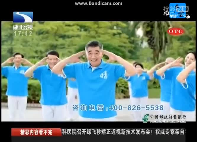 湖北经视 20170612 1740