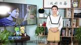 【每日科技】 饿了么CEO打人现反转 乐视手机遇供应障碍