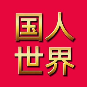 清河踏浪 
