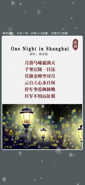 月落乌啼霜满天Retitle1664007746320