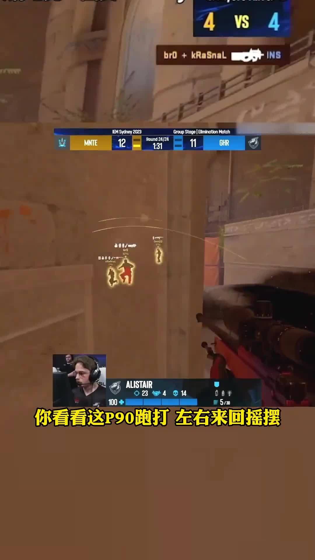 跑打P90才是CS2的版本答案#csgo #cs2 #csgo马西西 #cs2首届顶级...