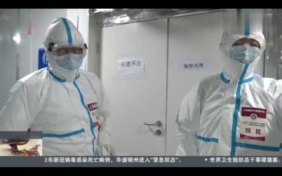 新型冠状病毒肺炎,情况如何?