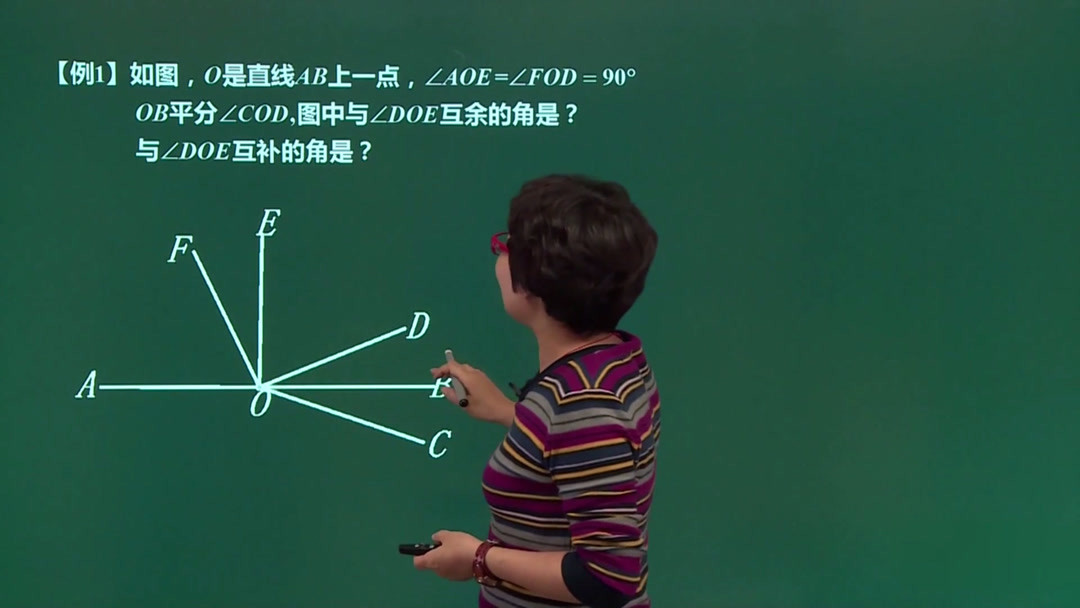 几何图形初步复习2