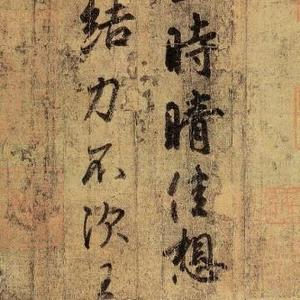 诗酒华年 